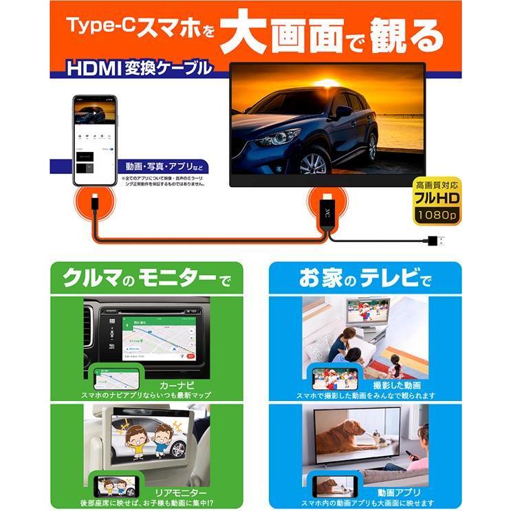 KD-208 HDMI変換ケーブル Type-C専用 カシムラ kashimura KD208【お取り寄せ商品】【カー用品 映像】 : KCMオンラインショップ - 通販 - Yahoo!ショッピング