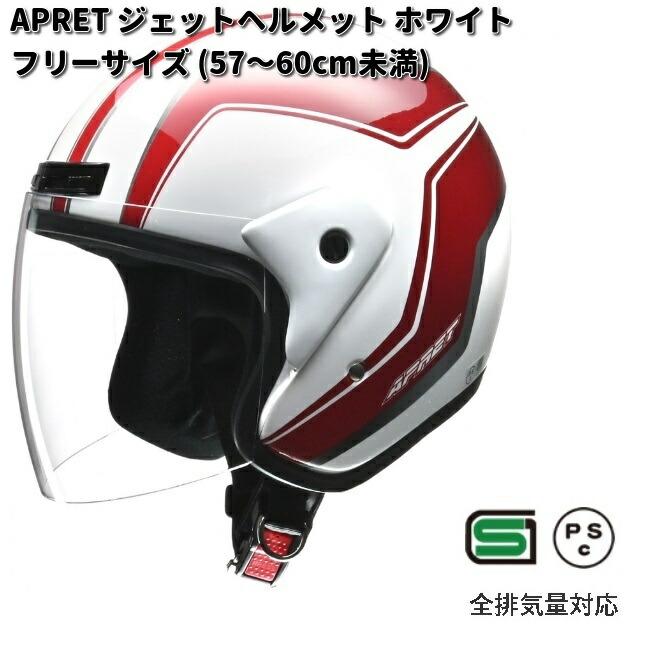 リード工業 LEAD APRET ジェットヘルメット マットガンメタリック フリーサイズ 57〜60cm未満 アペレート お取り寄せ商品 ...
