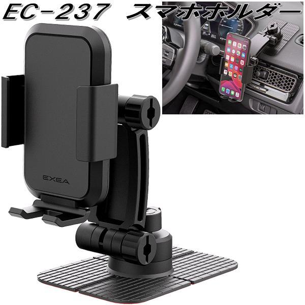 星光産業 EC-237 スマホホルダー EC237【お取り寄せ商品】携帯電話 スマートフォン iPhone モバイル ホルダー : KCMオンラインショップ - 通販 - Yahoo!ショッピング