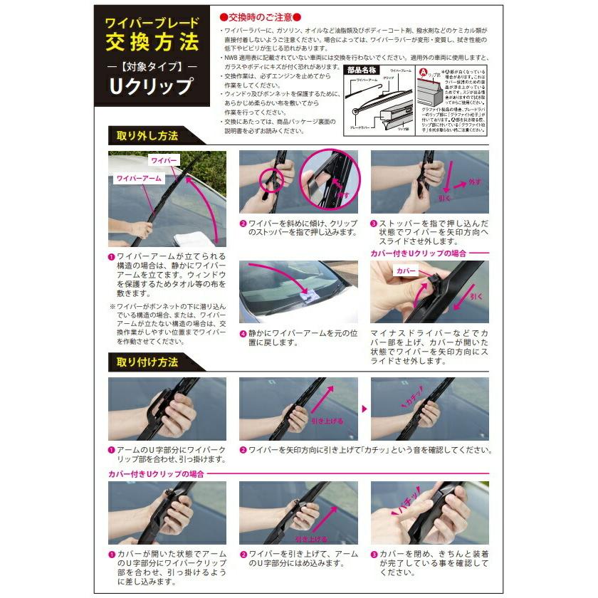 NWB G55 グラファイトワイパー 550mm Uクリップ 1本 【お取り寄せ】【夏用ブレード.ブレード.ワイパー】 :628-4975793398275:KCMオンラインショップ - 通販 ...