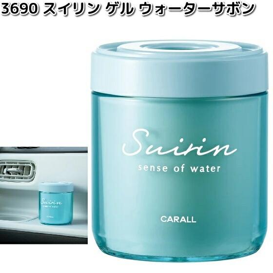 HARUKADO 3690 スイリン ゲル ウォーターサボン 晴香堂 お取り寄せ商品 カーオール CARALL 芳香剤 置き型 : KCMオンラインショップ - 通販 - Yahoo!ショッピング