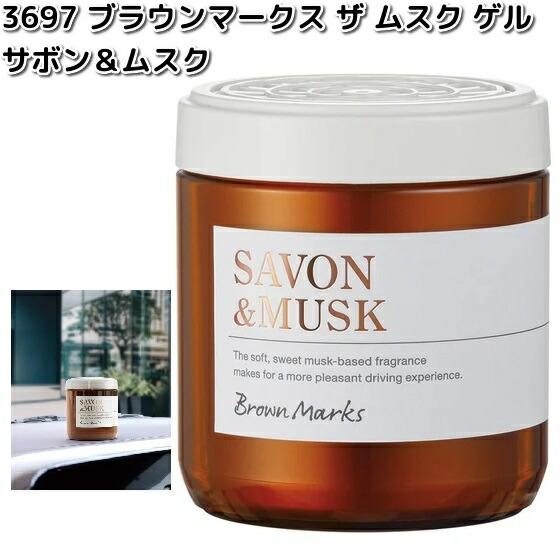 HARUKADO 3697 ブラウンマークス ザ ムスク ゲル サボン＆ムスク 晴香堂 お取り寄せ商品 カーオール CARALL 芳香剤 置き型 : KCMオンラインショップ - 通販 ...