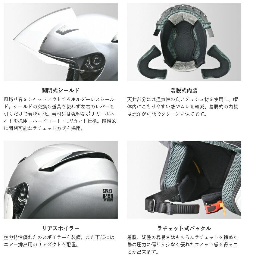 リード工業 LEAD STRAX SJ-8 ジェットヘルメット ブラック M〜LL リード工業 ストラックス SJ8 お取り寄せ商品 同梱/代引不可 シールド付 : KCMオンラインショップ ...