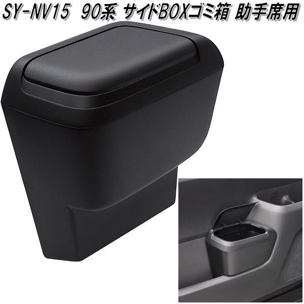 槌屋ヤック SY-NV12+13+14+15+16 ノア・ヴォクシー専用 90系 車内アクセサリー5点セット お取り寄せ : KCMオンラインショップ - 通販 - Yahoo!ショッピング