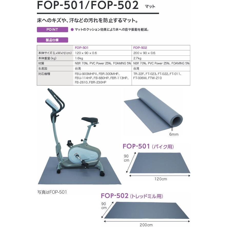 フジモリ FOP-502 バイク用マット【メーカー直送品】【同梱/代引き不可】【ウォーキングマシン/ランニングマシン】 : KCMオンライン ...