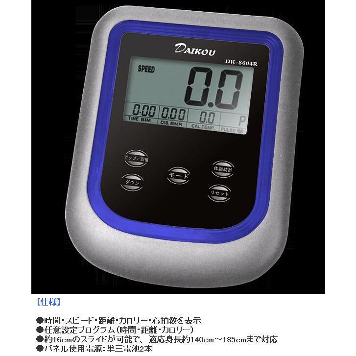 大広 DAIKOU DK-8604R リカンベントバイク フィットネスバイク 家庭用【送料無料(北海道・沖縄・離島を除く)】 メーカー直送 代引き/同梱不可 : KCMオンラインショップ ...