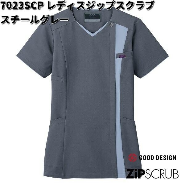 FOLK フォーク 7023SCP-5 レディース ジップスクラブ スチールグレー S〜4L お取り寄せ スクラブ 医療ユニフォーム ジッパー ...