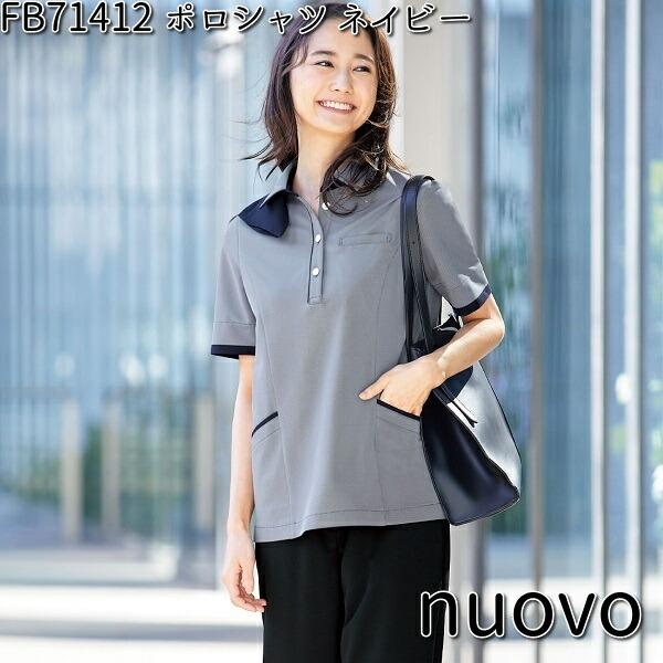 FOLK FB71412-7 nuovo レディース ポロシャツ ミニリボン付き ネイビー 5〜23号 フォーク ヌーヴォ【お取り寄せ製品】事務服 : KCMオンラインショップ - 通販 ...