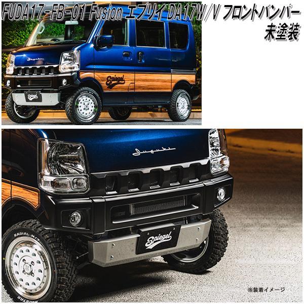fusion FUDA17-FB-01 フロントバンパー スズキ エブリイ DA17V/DA17W 未塗装品 受注生産品 日本製 メーカー直送品 : KCMオンラインショップ - 通販 ...
