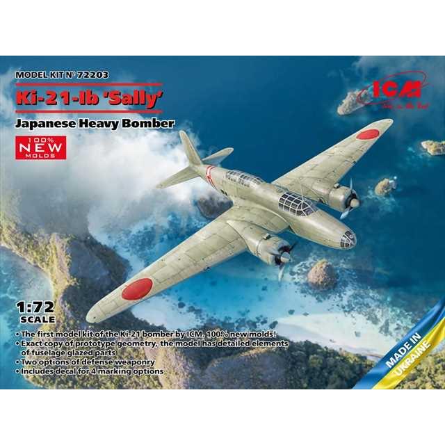 ICM 1/72 日本陸軍 Ki-21-Ib 九七式重爆撃機 /ICM72203/ : 模型店 けいくらふと(通販専門) - 通販 - Yahoo!ショッピング