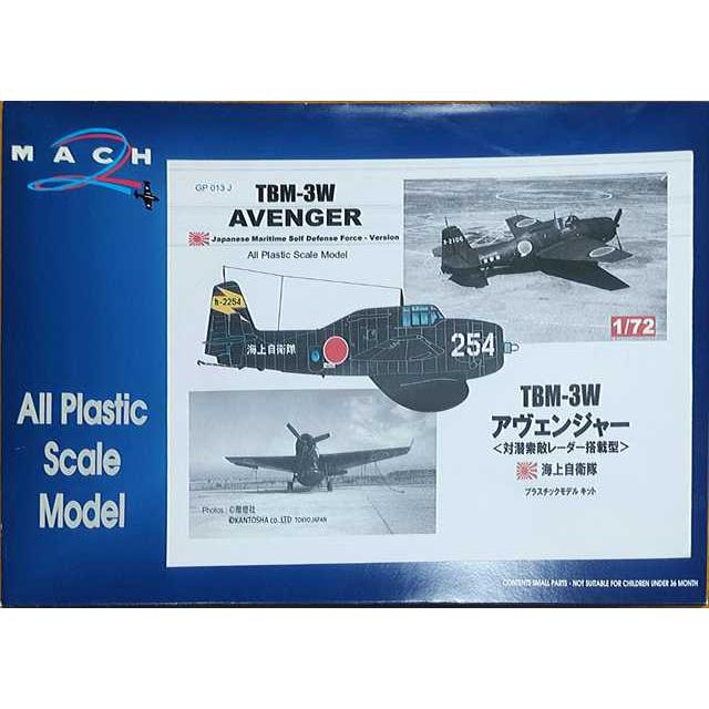 マッハ2 1/72 TBM-3W アベンジャー 海上自衛隊 プラモデル GP 013J : 模型店 けいくらふと(通販専門) - 通販 - Yahoo!ショッピング