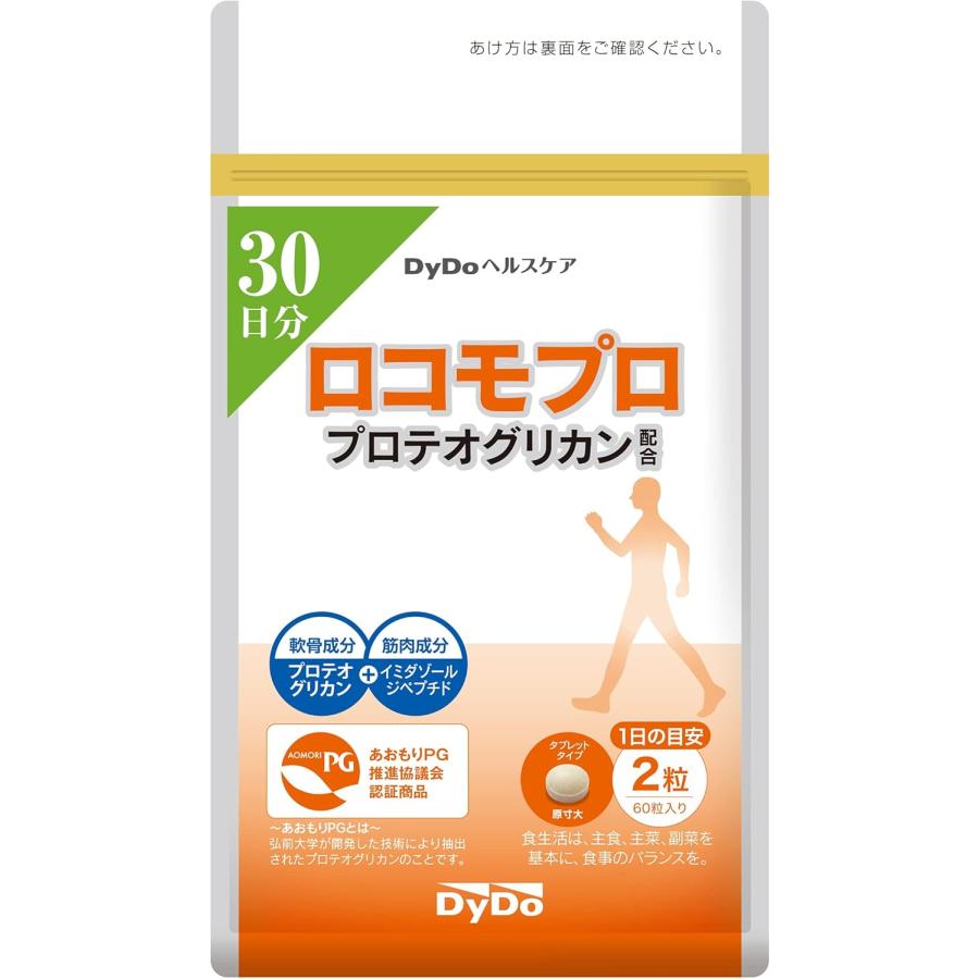 DyDoヘルスケア ロコモプロ プロテオグリカン配合 60粒 (30日分)選べるセット 1袋 2袋 3袋セット : kcストア - 通販 - Yahoo!ショッピング