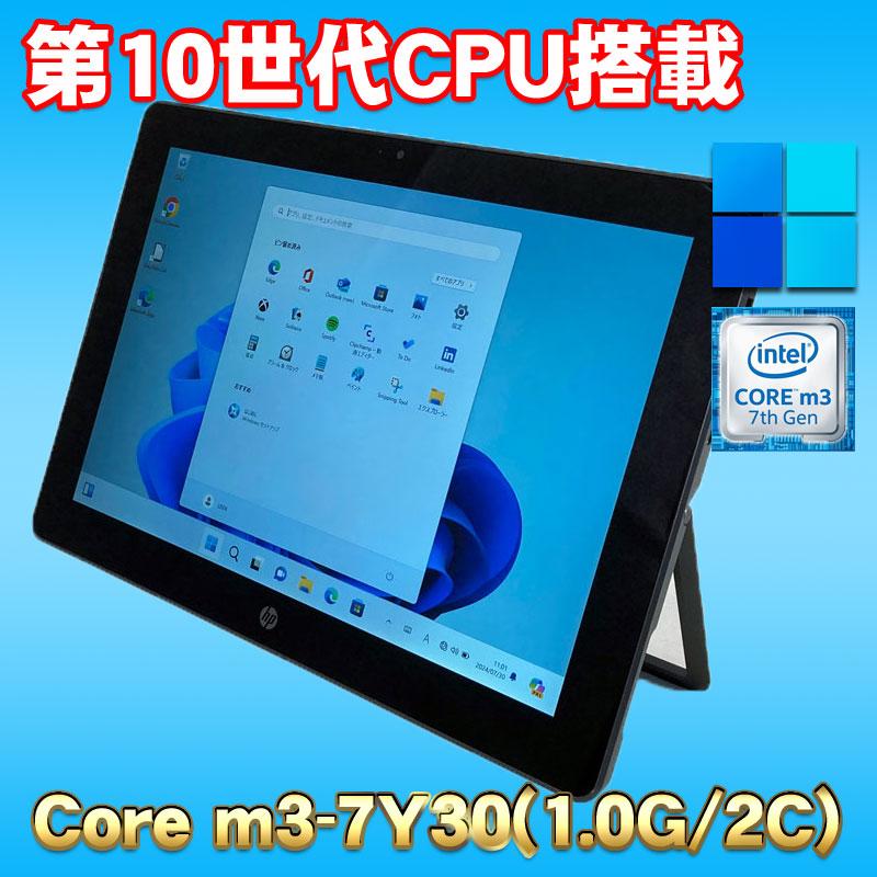 Windows11 タッチスクリーン Windowsタブレット 第7世代CPU搭載 LTE ★ HP Pro×2 612 G2 Core m3 ...