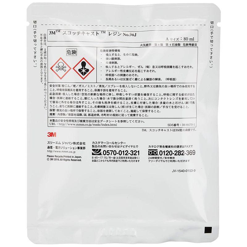 3M スコッチキャスト 低圧電力・制御ケーブル用接続 レジンキット 82-JA1 :20221001010405-01013:KDDショップ - 通販 - Yahoo!ショッピング