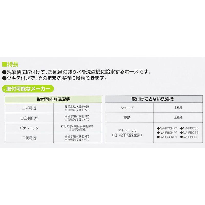 SANEI 風呂水給水ホースセット 長さ4M バスポンプ機能付洗濯機用 Wフィルター付 PT171-871S-4 グレー : 20221207000409-00766 : ケーディーライン ...