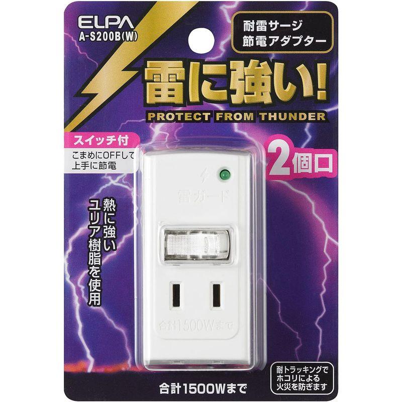 ELPA エルパ 耐雷サージ機能付節電アダプタ 2個口 A-S200B(W) : 20221207130307-00327 : ケーディーラインストア - 通販 - Yahoo!ショッピング