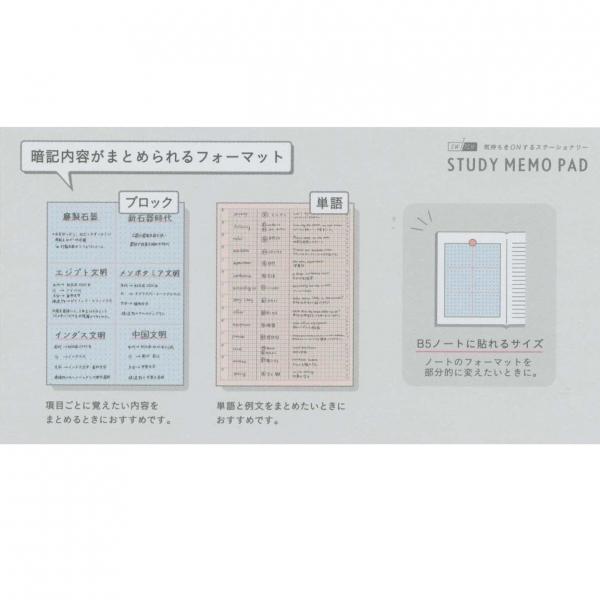 STUDY MEMO PAD B5 MEMORY/ブロック&単語 GSPB-03 : 文具・文房具のKDM ヤフー店 - 通販 - Yahoo!ショッピング
