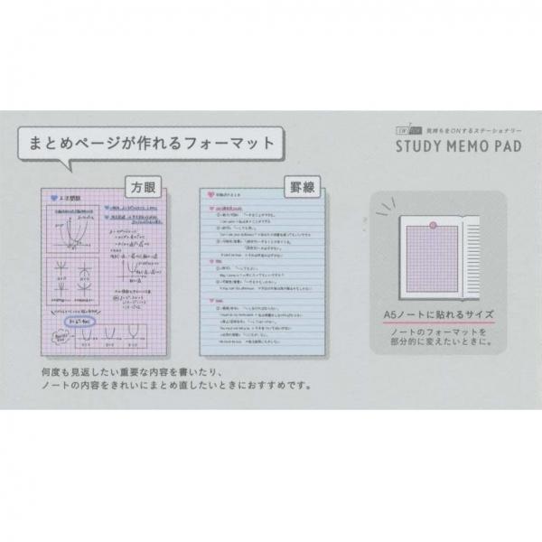 STUDY MEMO PAD A5 BASIC/方眼&罫線 GSPA-01 :p139297:文具・文房具のKDM ヤフー店 - 通販 - Yahoo!ショッピング
