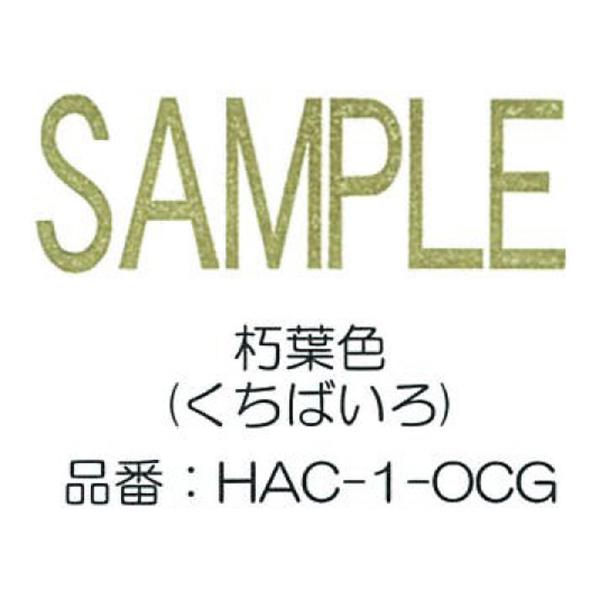 インクパッド いろもよう わらべ 油性顔料系 朽葉色 HAC-S1-OCG : 文具・文房具のKDM ヤフー店 - 通販 - Yahoo!ショッピング