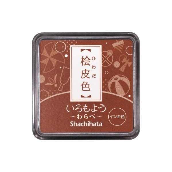 インクパッド いろもよう わらべ 油性顔料系 桧皮色 HAC-S1-LBR : p150723 : 文具・文房具のKDM ヤフー店 - 通販 - Yahoo!ショッピング