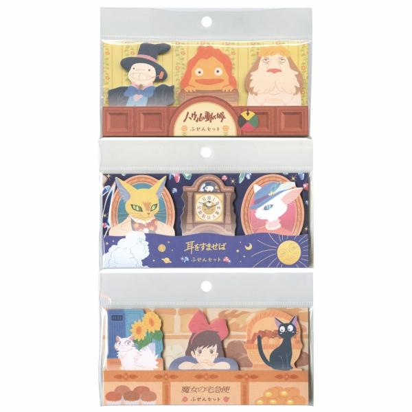ふせんセット ダイカット ふせん 3柄入 ハウルの動く城 スタジオジブリ 0723-10 :p156118:文具・文房具のKDM ヤフー店 - 通販 - Yahoo!ショッピング