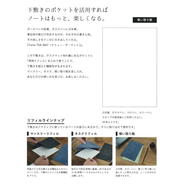 テリュー/Teriw THE MAT A5サイズ 吸い取り紙リフィル TRA5003 : 文具・文房具のKDM ヤフー店 - 通販 ...