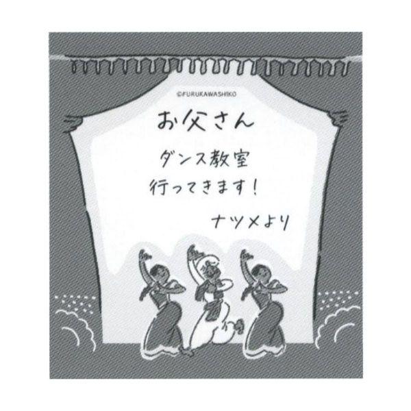 ナマステゆるインド 付箋 30枚 ダンス QF168 : 文具・文房具のKDM ヤフー店 - 通販 - Yahoo!ショッピング