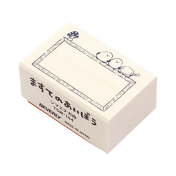ますてのあいぼう スタンプ ゴム印 いただきます かわいい TSW-164 : p160174 : 文具・文房具のKDM ヤフー店 - 通販 - Yahoo!ショッピング