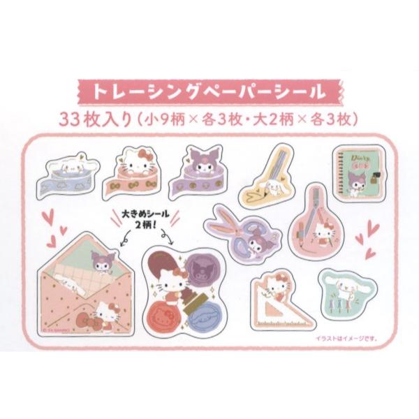 文具時間 トレーシングペーパーシール A 339113 : 文具・文房具のKDM ヤフー店 - 通販 - Yahoo!ショッピング