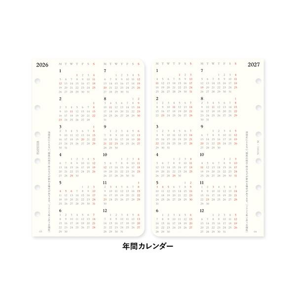2026年 ミニ6サイズ PLOTTER/プロッター 月間ブロック システム手帳リフィル 77718171 : 文具・文房具のKDM ヤフー店 - 通販 - Yahoo!ショッピング