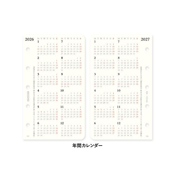 2026年 ミニ5サイズ PLOTTER/プロッター 月間ブロック システム手帳リフィル 77718172 : 文具・文房具のKDM ヤフー店 - 通販 - Yahoo!ショッピング