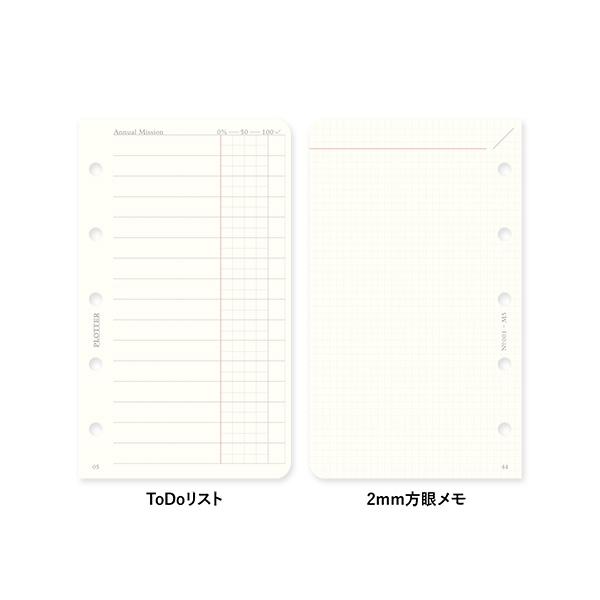2026年 ミニ5サイズ PLOTTER/プロッター 月間ブロック システム手帳リフィル 77718172 : 文具・文房具のKDM ヤフー店 - 通販 - Yahoo!ショッピング