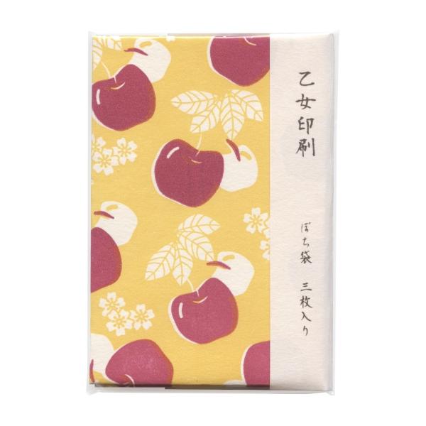 ぽち袋 活版印刷 3枚入 林檎/きいろ レトロかわいい PF004 : 文具・文房具のKDM ヤフー店 - 通販 - Yahoo!ショッピング