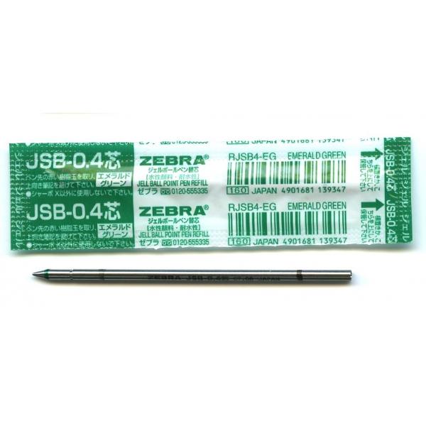 ゲルインクボールペン替芯 JSB-0.4芯 エメラルドグリーン RJSB4EG : 文具・文房具のKDM ヤフー店 - 通販 - Yahoo!ショッピング