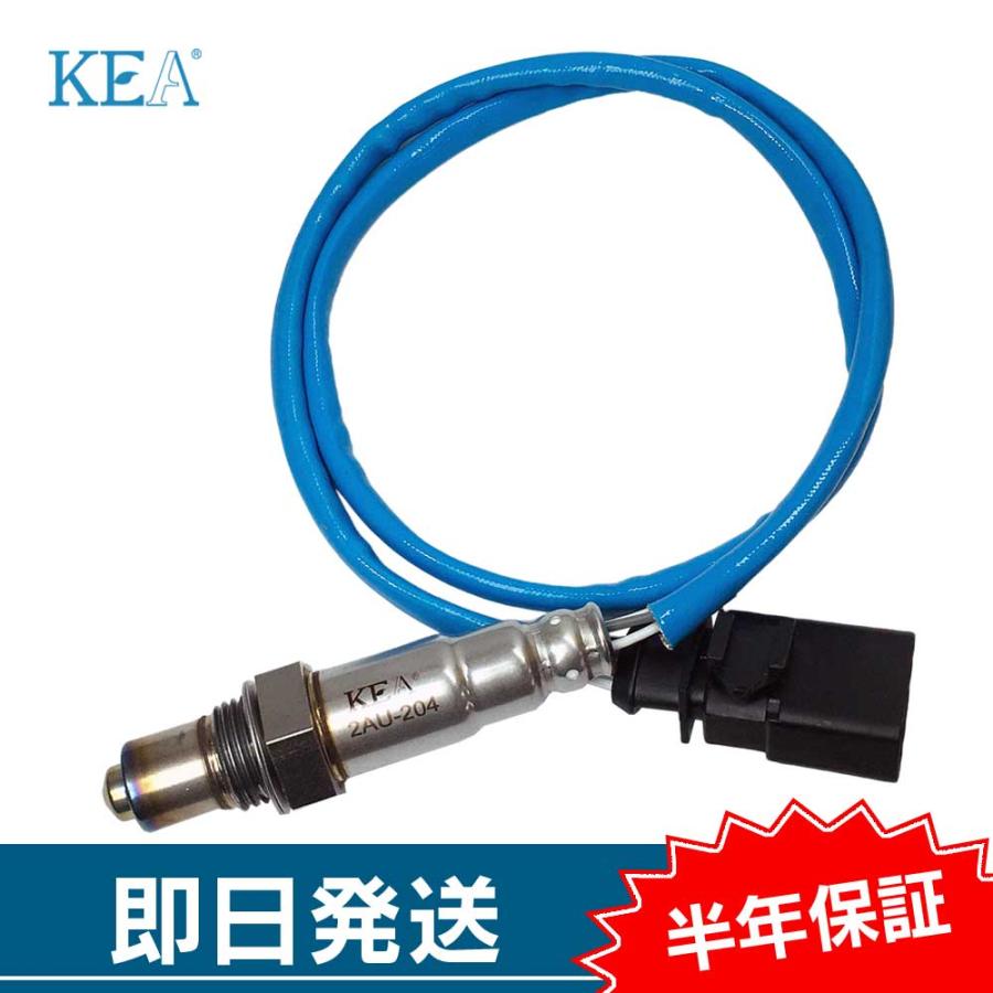 KEA O2センサー TTSクーペ 下流側用 06K906262R 2AU-204 : 関西エコ・アープYahoo!ショップ - 通販 ...