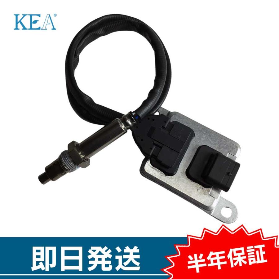 KEA（関西エコ・アープ） KEA NOxセンサー C250 W205 A205 C205 S205 ディーゼル車用 0009059703 ...