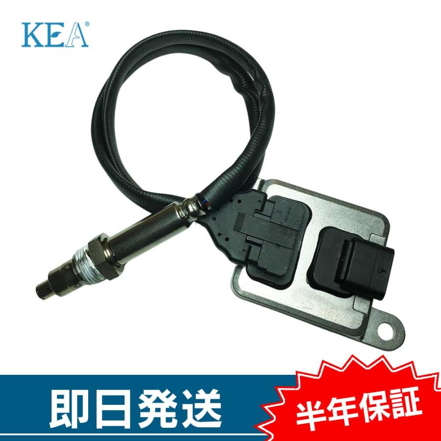 KEA NOxセンサー C250 S205 W205 C205 A205 ディーゼル車用 0009050108 NBZ-211 : 関西エコ ...
