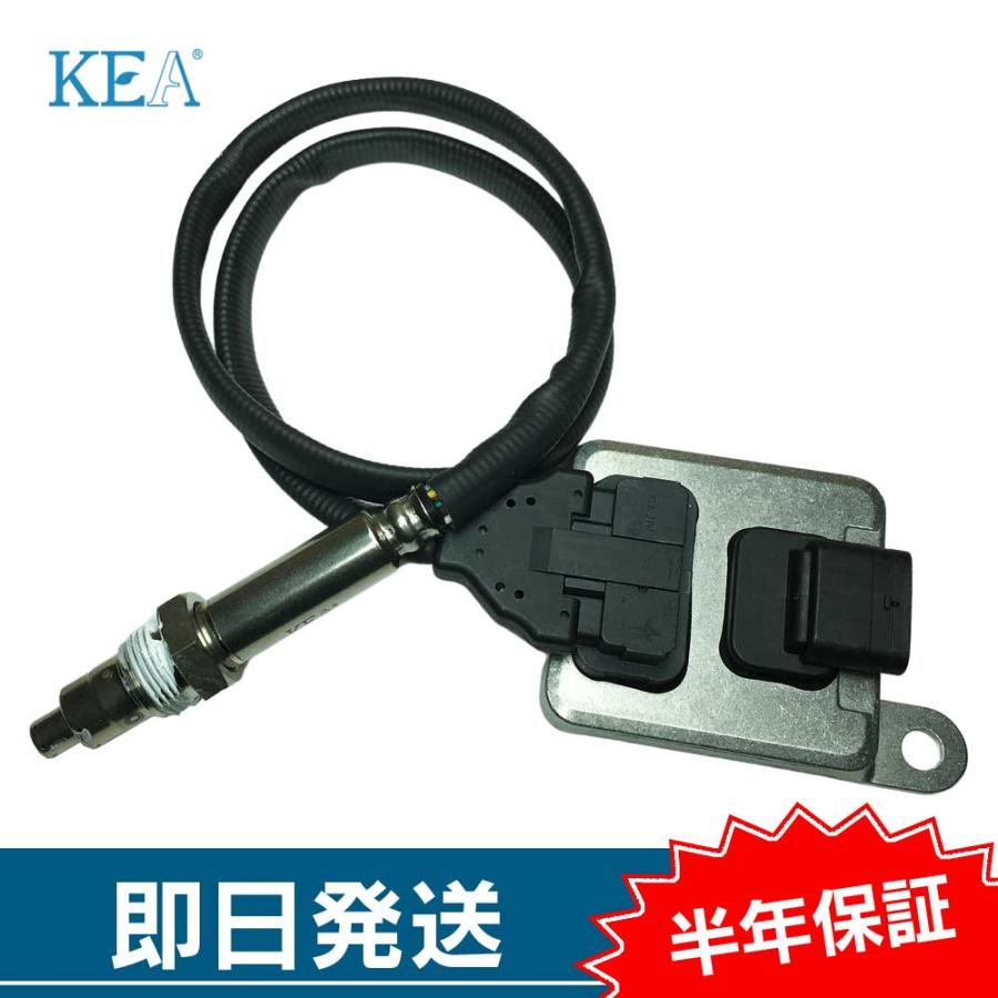KEA NOxセンサー C220 W205 S205 C205 A205 ディーゼル車用 0009052809 NBZ-212 : 関西エコ ...