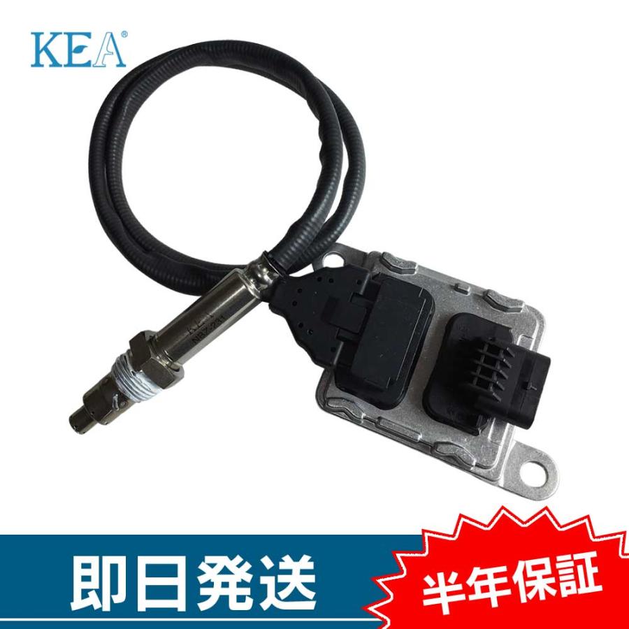 KEA（関西エコ・アープ） KEA NOxセンサー E350 S213 W213 ディーゼル車用 0009053109 NBZ-231 ...