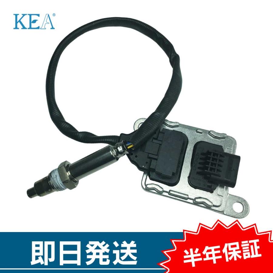 KEA NOxセンサー E400 S213 W213 ディーゼル車用 0009057108 NBZ-247 : 関西エコ・アープYahoo!ショップ - 通販 - Yahoo!ショッピング