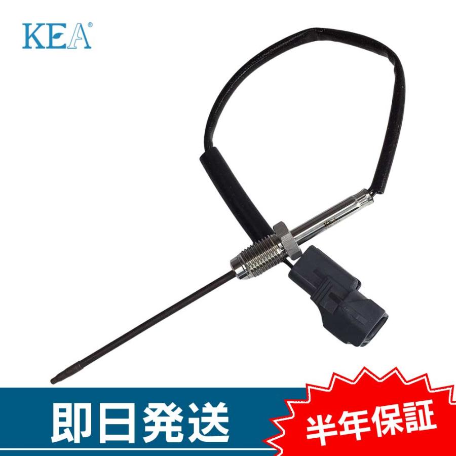 KEA 排気温度センサー ハイラックス GUN125 NO2側用 89425-71080 TT0-204 : tt020401 : 関西エコ ...