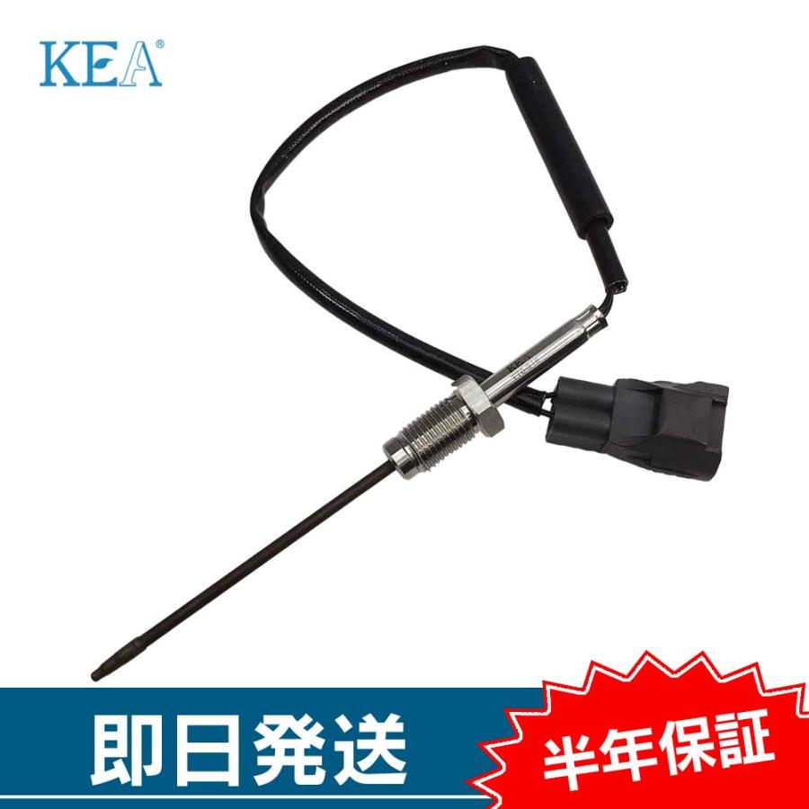 KEA（関西エコ・アープ） 排気温度センサー クラウンエース GDH303W NO1側用 89425-71070 TT0-218 : 関西エコ ...