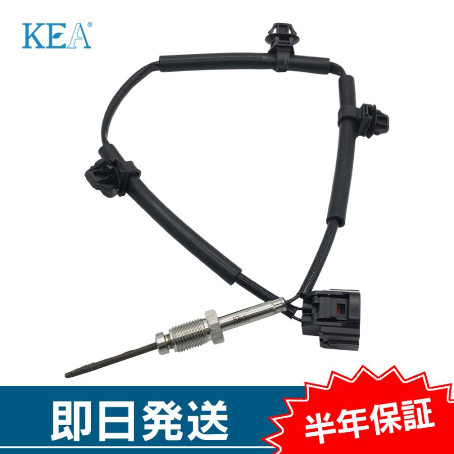 KEA 排気温度センサー トヨエースハイブリッド XKU600 XKU600A NO1側用 89425-37300 TT0-222 : tt022210 : 関西エコ・アープYahoo ...