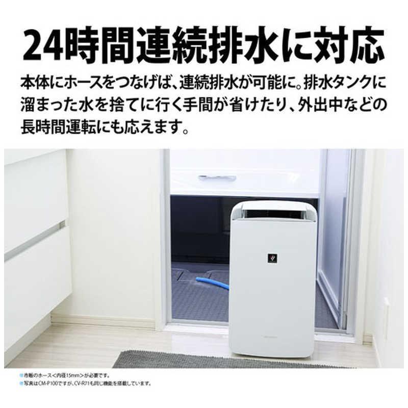 CV-R71-W シャープ 除湿機 衣類乾燥除湿機 コンプレッサー方式 コンパクトタイプ プラズマクラスター7000搭載 8〜16 50Hz 9〜18畳 60Hz ホワイト系 : サカイ卸売 ...