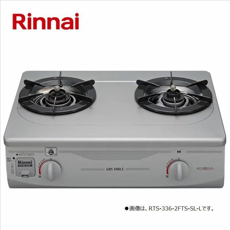 RTS-336-2FTS-SL-R-12A13A リンナイ ガステーブルコンロ（グリル無し） 幅約56cm [都市ガス用] : サカイ卸売センター - 通販 - Yahoo!ショッピング