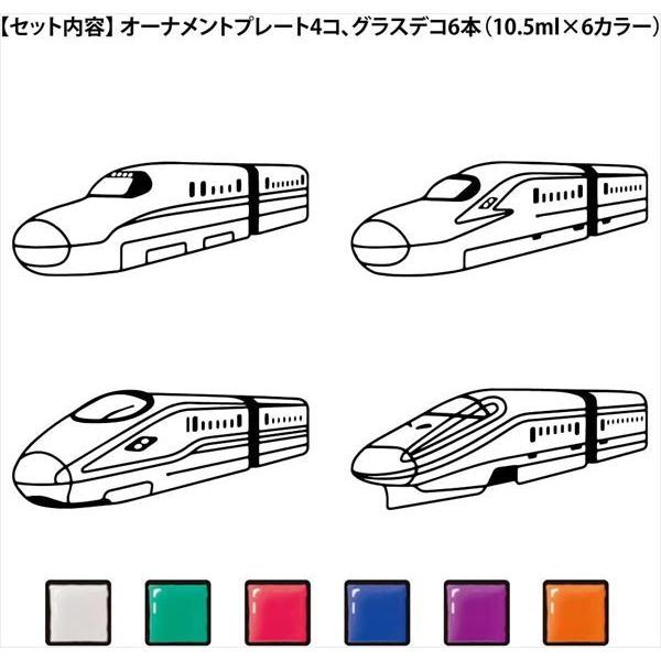 SD-GDS6-S1 ヤマト 絵の具 グラスデコオーナメントセット 新幹線 : サカイ卸売センター - 通販 - Yahoo!ショッピング