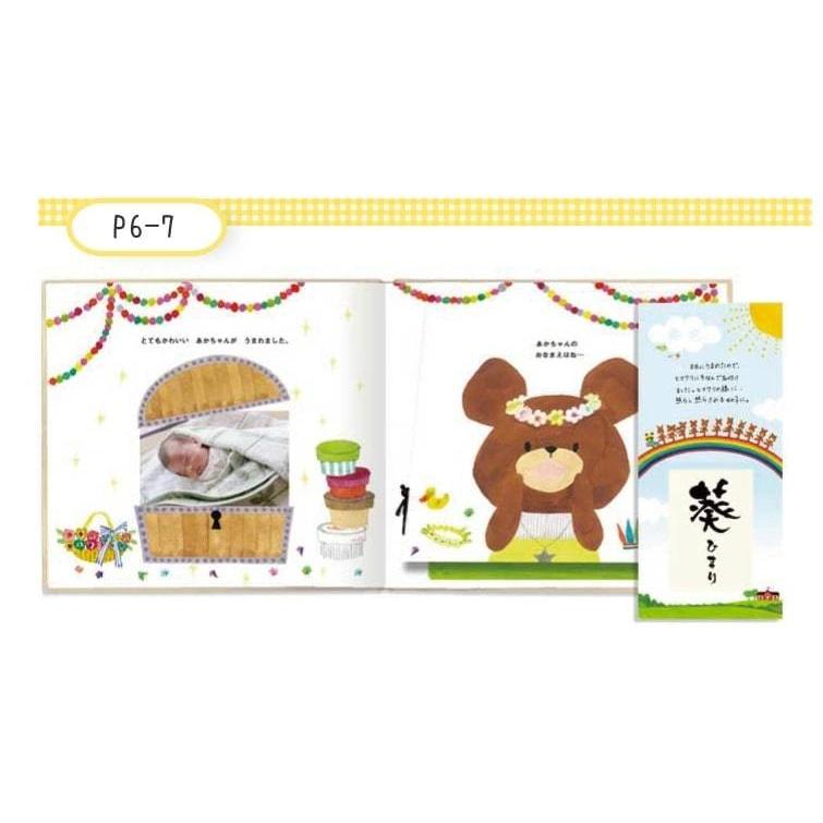 SD-KG01 sanbongawa たんじょうものがたり くまのがっこう アルバム : サカイ卸売センター - 通販 - Yahoo!ショッピング