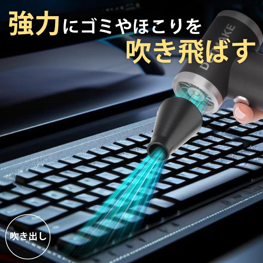 エアダスター 電動 ブロワー 日本国内保証 小型 208g 5段階調整 120000RPM ノズル付 USB-C充電 PC 掃除 キーボード 洗車 エアコン 花粉 収納ポーチ付 SP ...