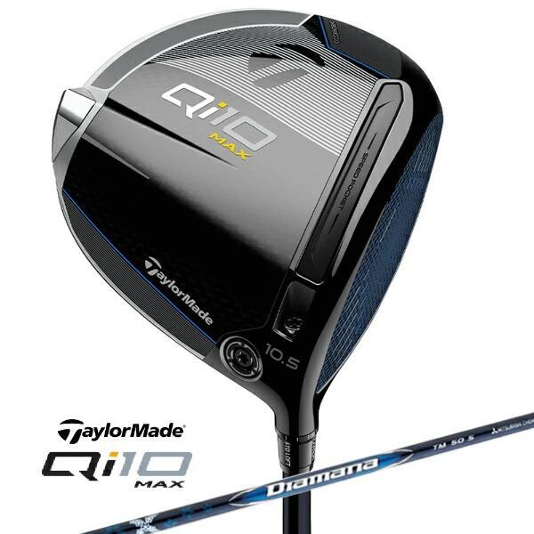 TaylorMade-4570095569400 テーラーメイド Qi10 MAX ゴルフクラブ ドライバー Diamana Blue TM50 : taylormade ...