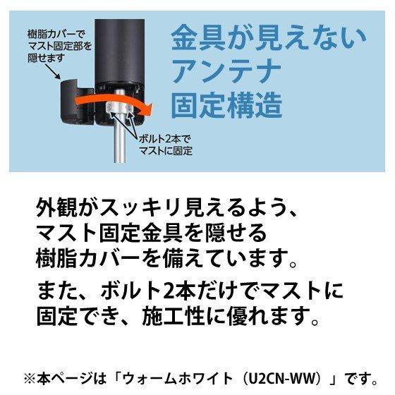 地上デジタル (地デジ) 放送用 UHFアンテナ UNICORN(ユニコーン) ウォームホワイト MASPRO (マスプロ) U2CN-WW : サカイ卸売センター - 通販 - Yahoo ...